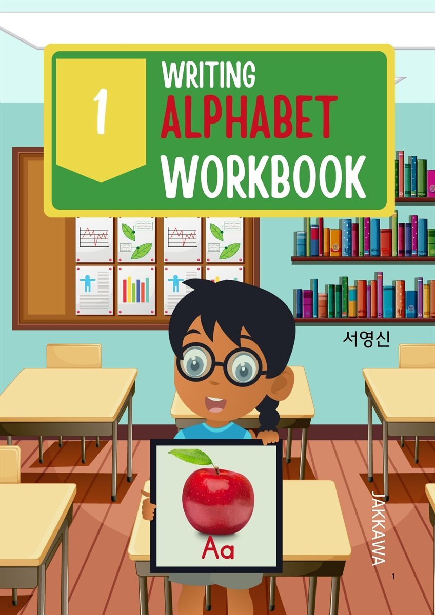 [전자책] WRITING ALPHABET WORKBOOK - 예스24