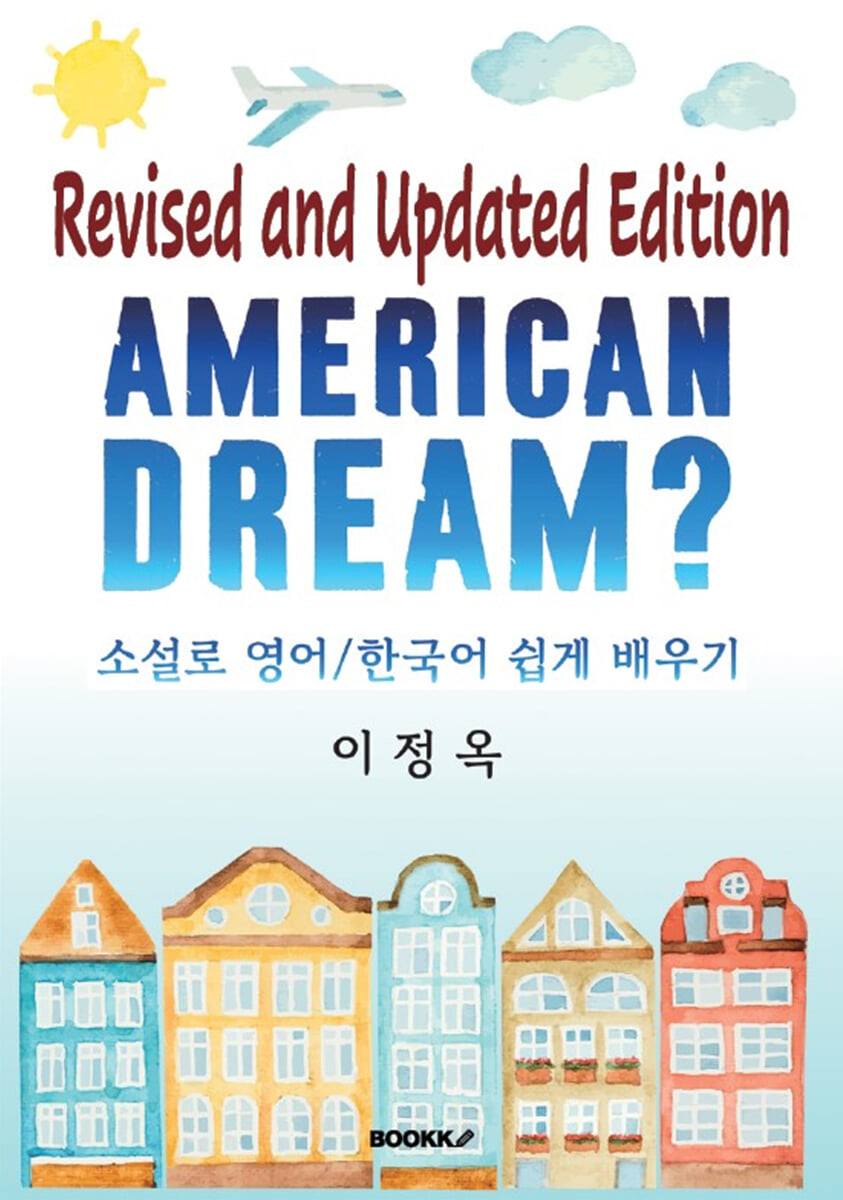 American Dream? - 예스24