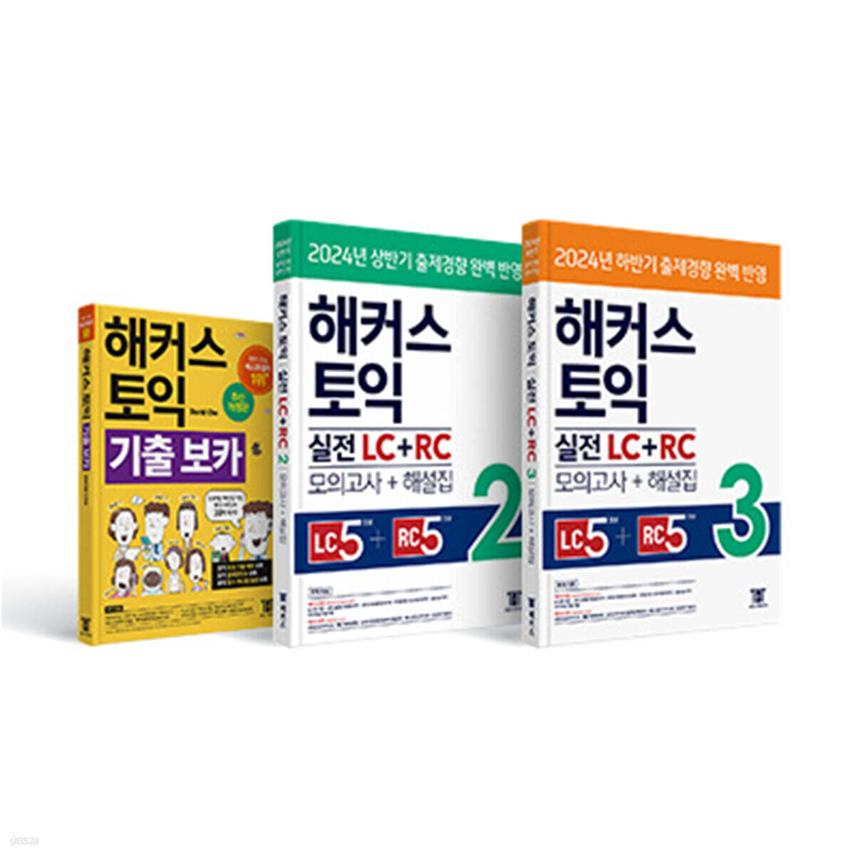 토익 기출 VOCA(보카) + 해커스 토익 실전 LC+RC 2 + 해커스 토익 실전 LC+RC 3 세트 - 예스24