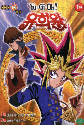 유희왕 : SBS TV 방영 - YES24