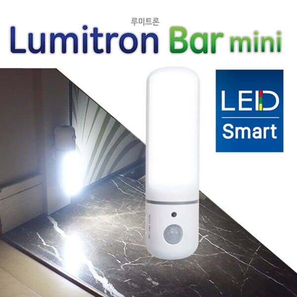 [Lumitron] 루미트론 LED 모션센서등 루미트론 미니 바 Lumitron-SL02 - 예스24