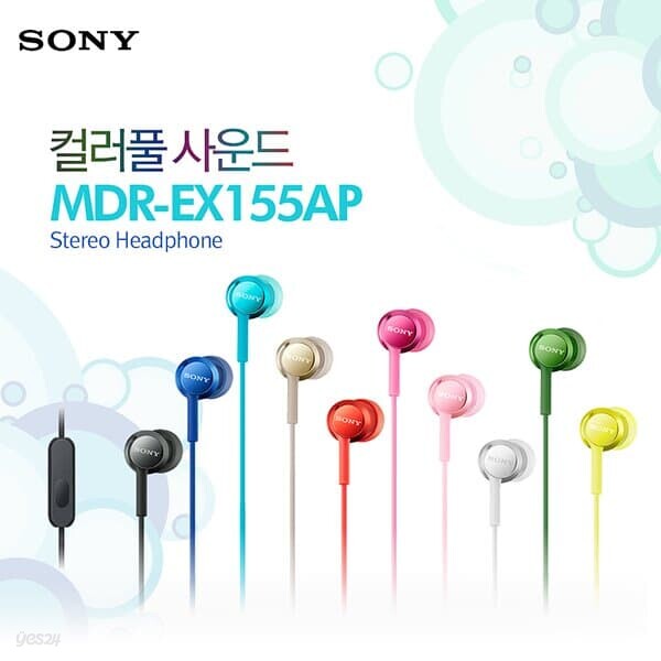 소니 MDR-EX155AP 스테레오 사운드 이어폰 - 예스24