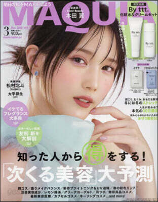 MAQUIA(マキア) 2025年3月號 - 예스24