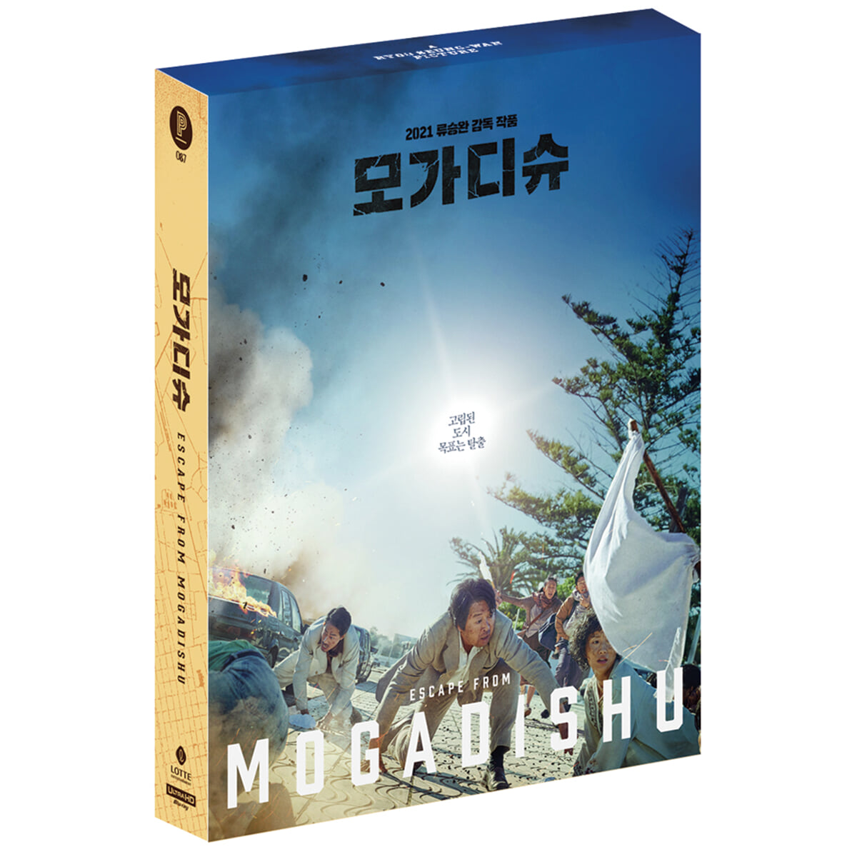 모가디슈 (2Disc, 4K+BD 풀슬립 스틸북 한정판) : 블루레이 - 예스24
