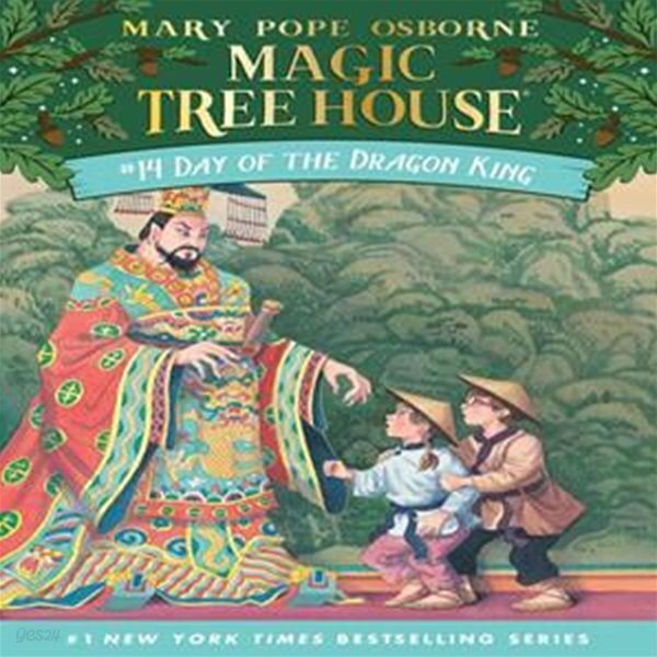[중고샵] Magic Tree House #14 : Day of the Dragon King (Paperback) - 예스24