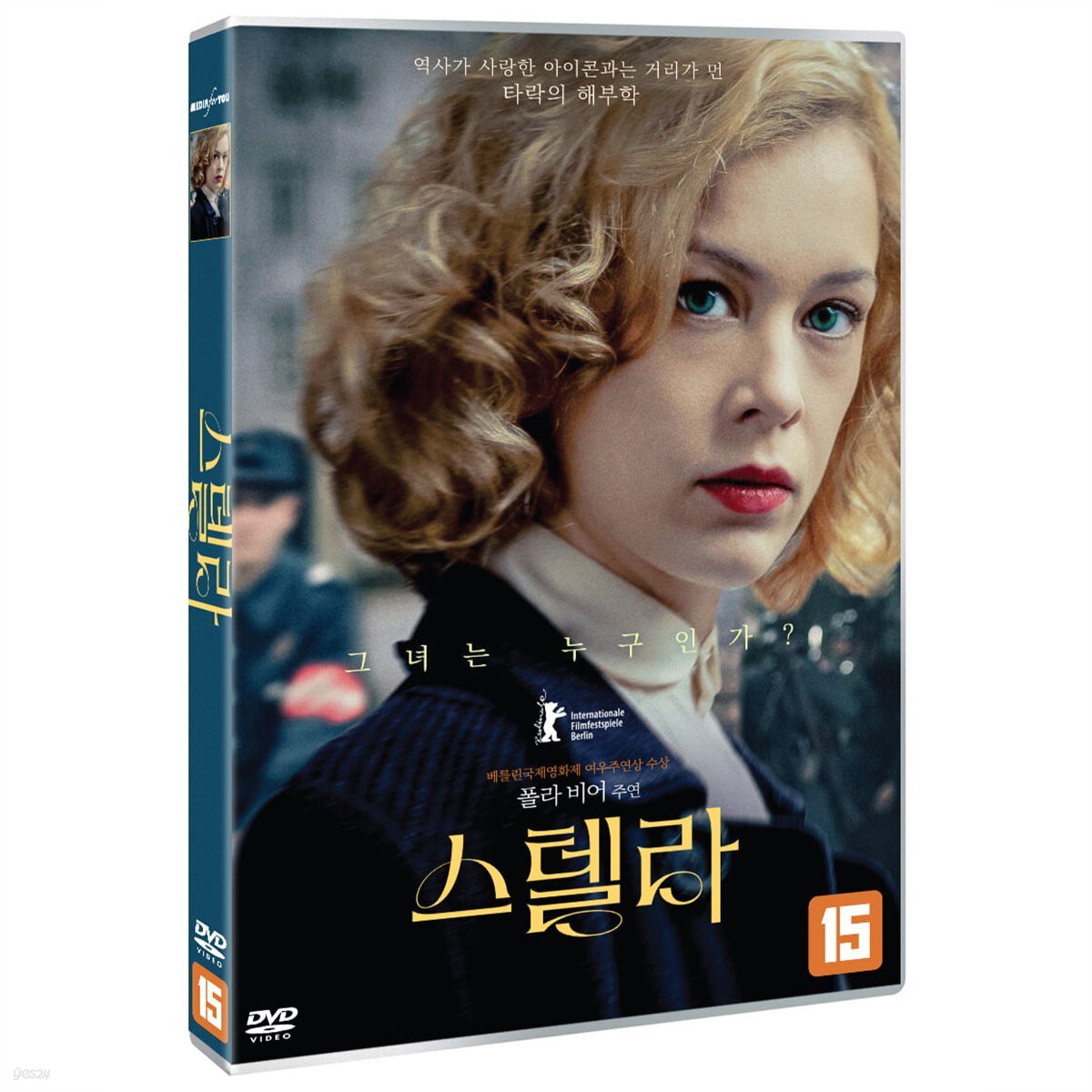 스텔라 - 예스24