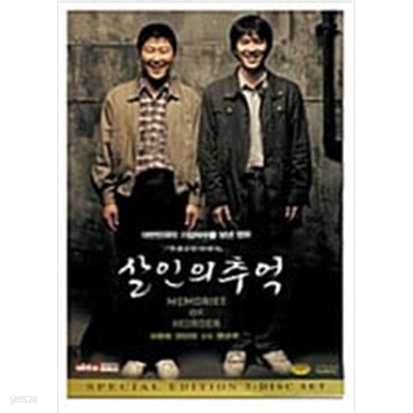 [중고샵] 살인의 추억[S.E/SET/dts-ES/1disc] - 예스24