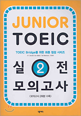 JUNIOR TOEIC 실전모의고사 2 - 예스24