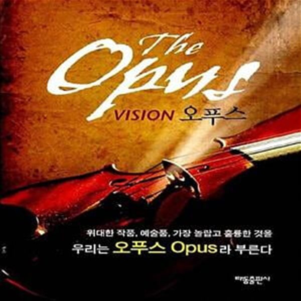 [중고샵] The Opus 오푸스 (vision) - 예스24