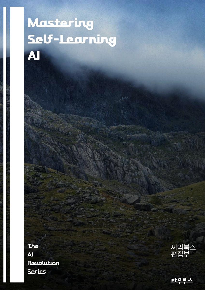 [전자책] Mastering Self-Learning AI - Artificial Intelligence, Machine Learning, Neural Networks ...
