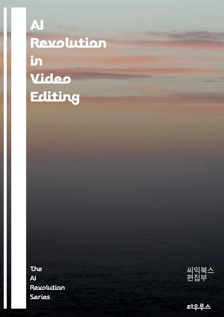 [전자책] AI Revolution in Video Editing - Artificial Intelligence, Video ...