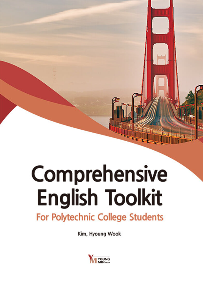 Comprehensive English Toolkit - 예스24