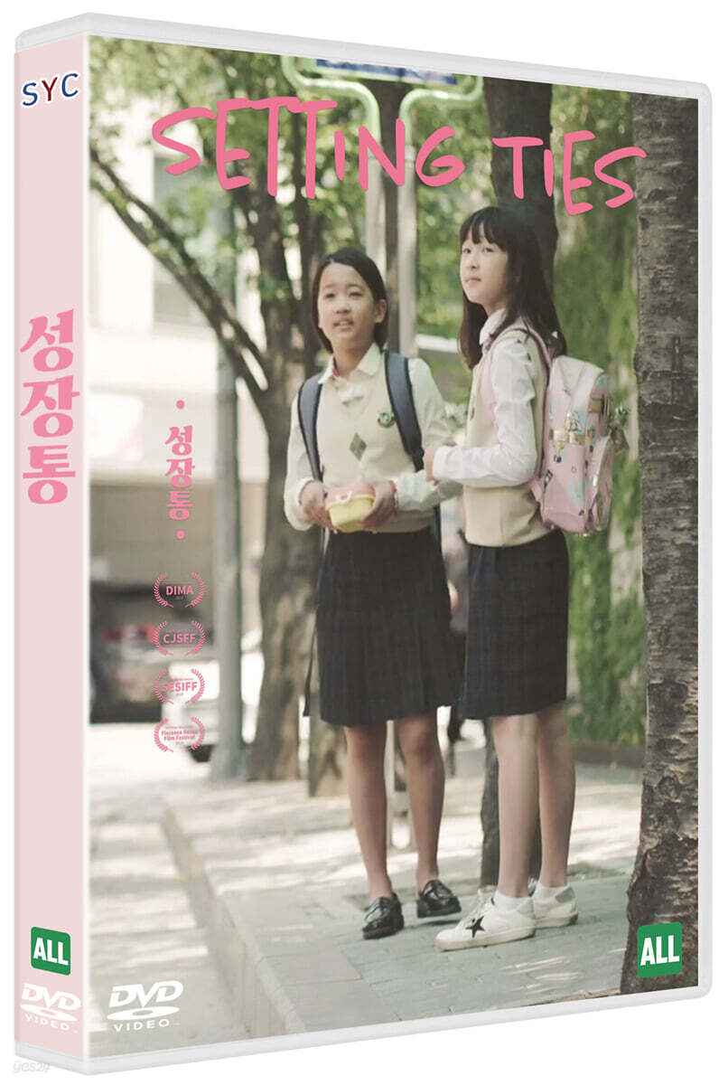 성장통 (1Disc) - 예스24