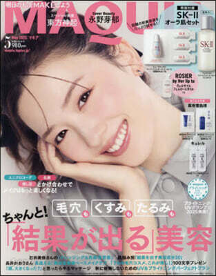 MAQUIA(マキア) 2025年5月號 - 예스24