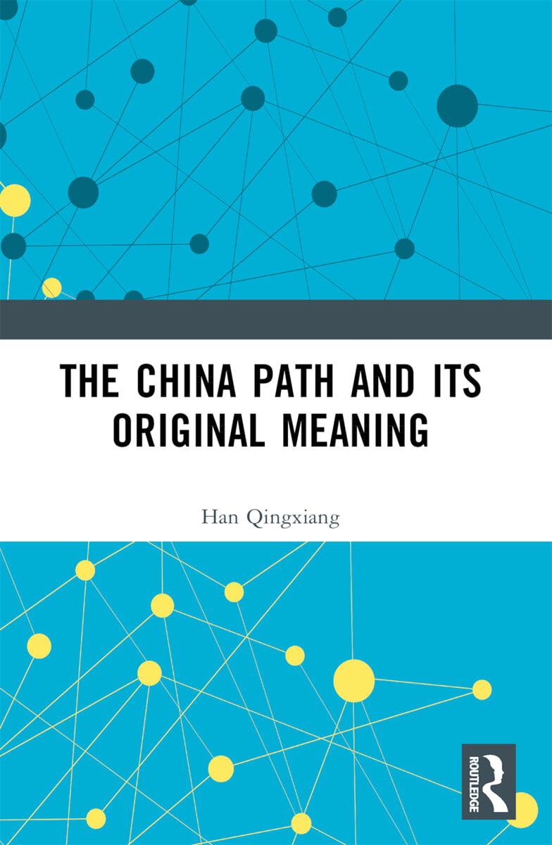 China Path and its Original Meaning - 예스24