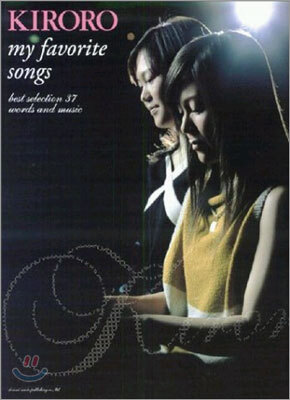 KIRORO/my favorite songs - 예스24
