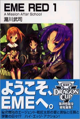 EME RED(1)A Mission After School - YES24