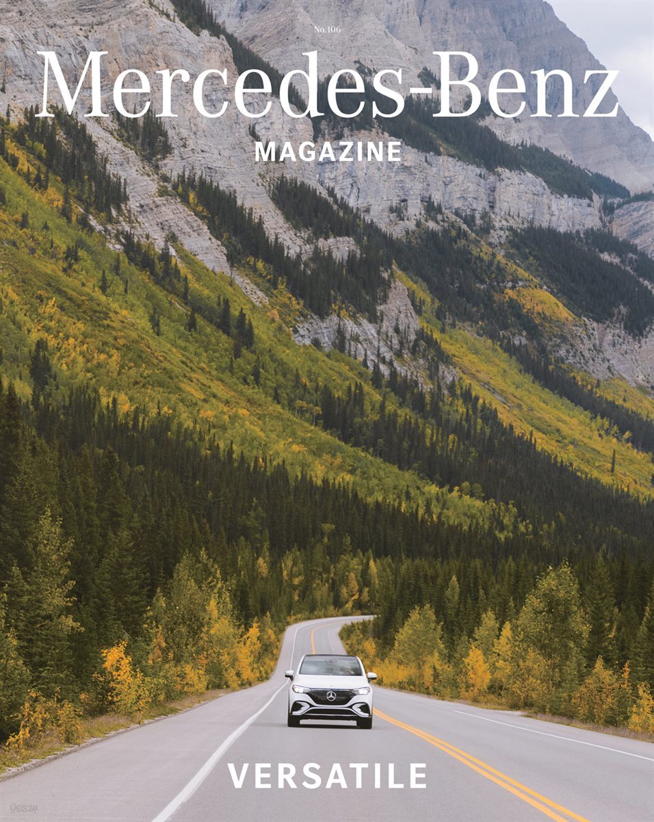 [전자책] 메르세데스-벤츠 매거진 Mercedes-Benz Magazine No.106 - 예스24