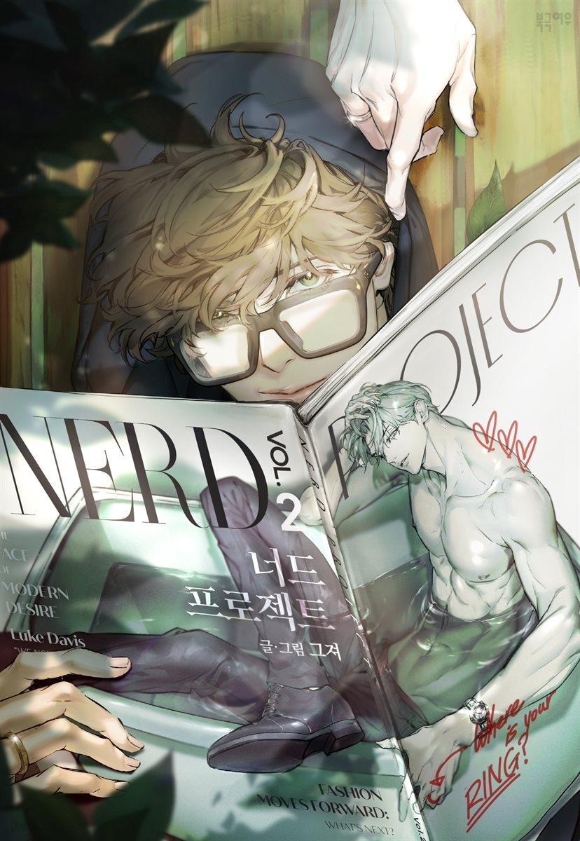 [전자책] 너드 프로젝트(Nerd Project) (개정판) 35화 - 예스24