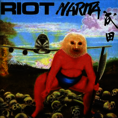 Riot - Narita (Remastered)(CD) - 예스24