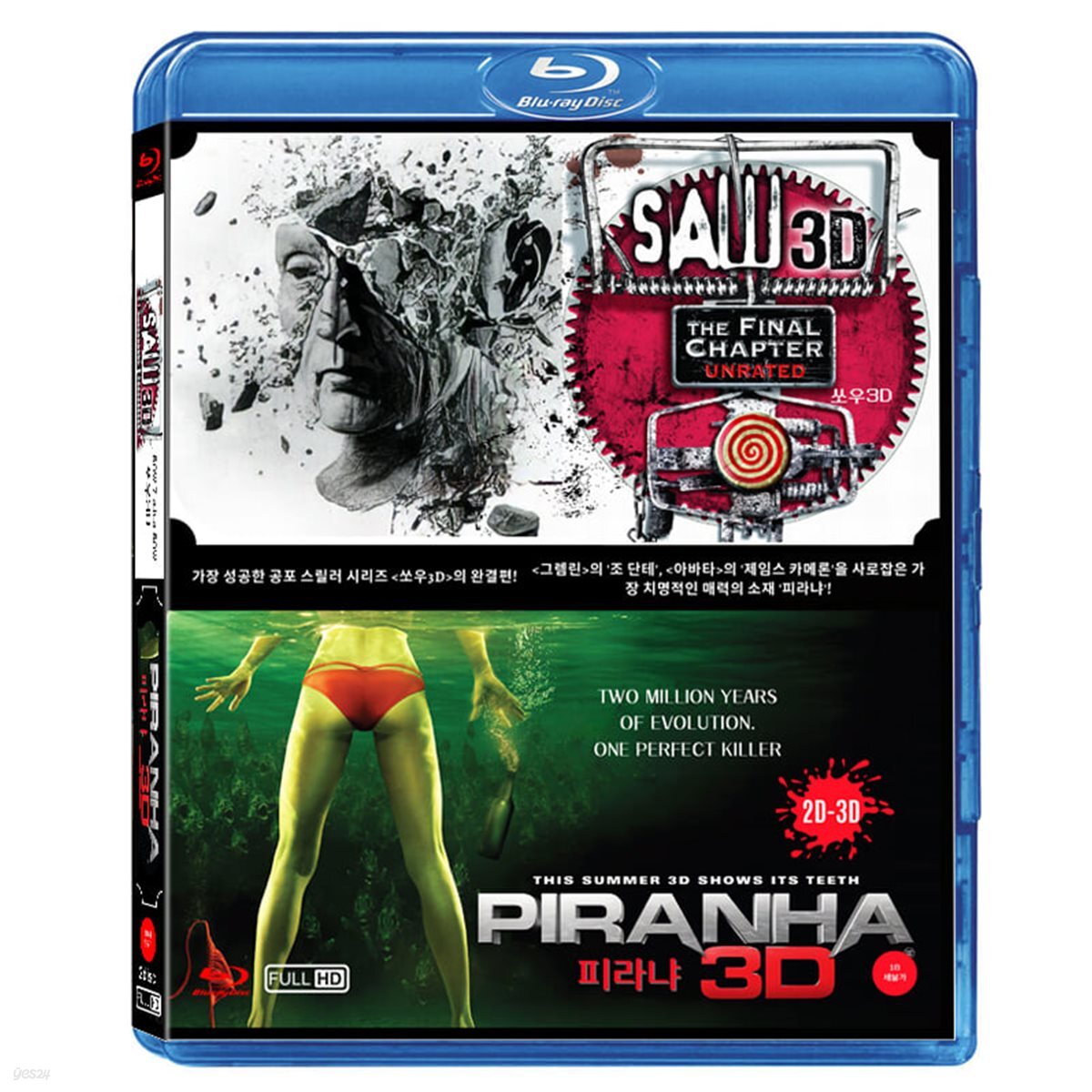 쏘우3D / 피라냐 2D/3D BD 2Didc - 예스24