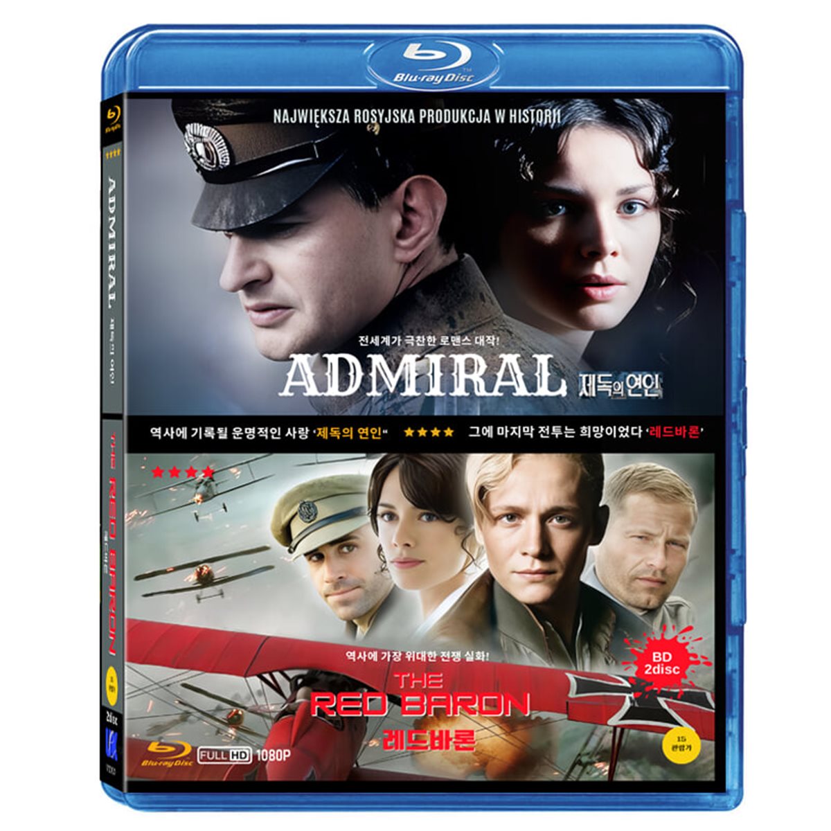 제독의 연인+레드바론 BD - 예스24