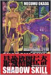 SHADOW SKILL 1 - 예스24