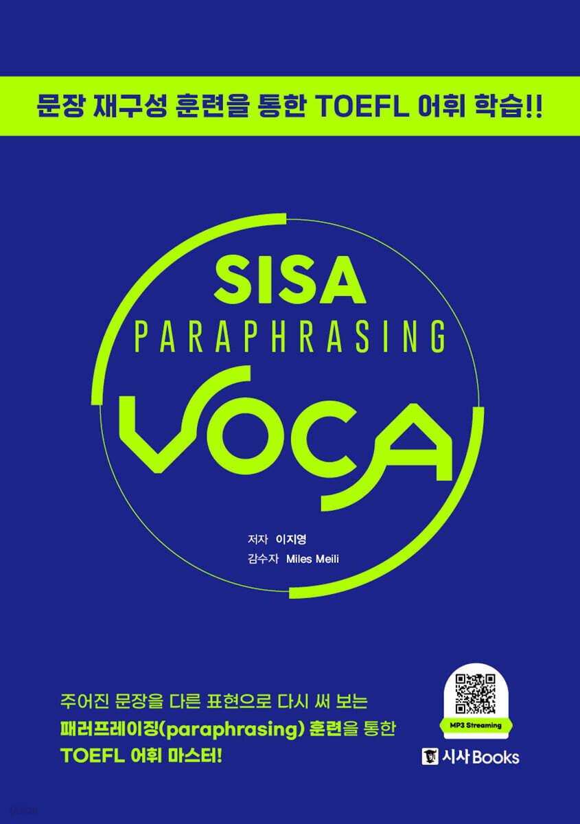 PARAPHRASING VOCA - 예스24