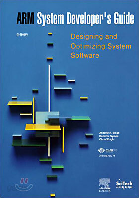 ARM System Developer's Guide - YES24