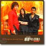 홍콩 익스프레스 O.S.T - YES24