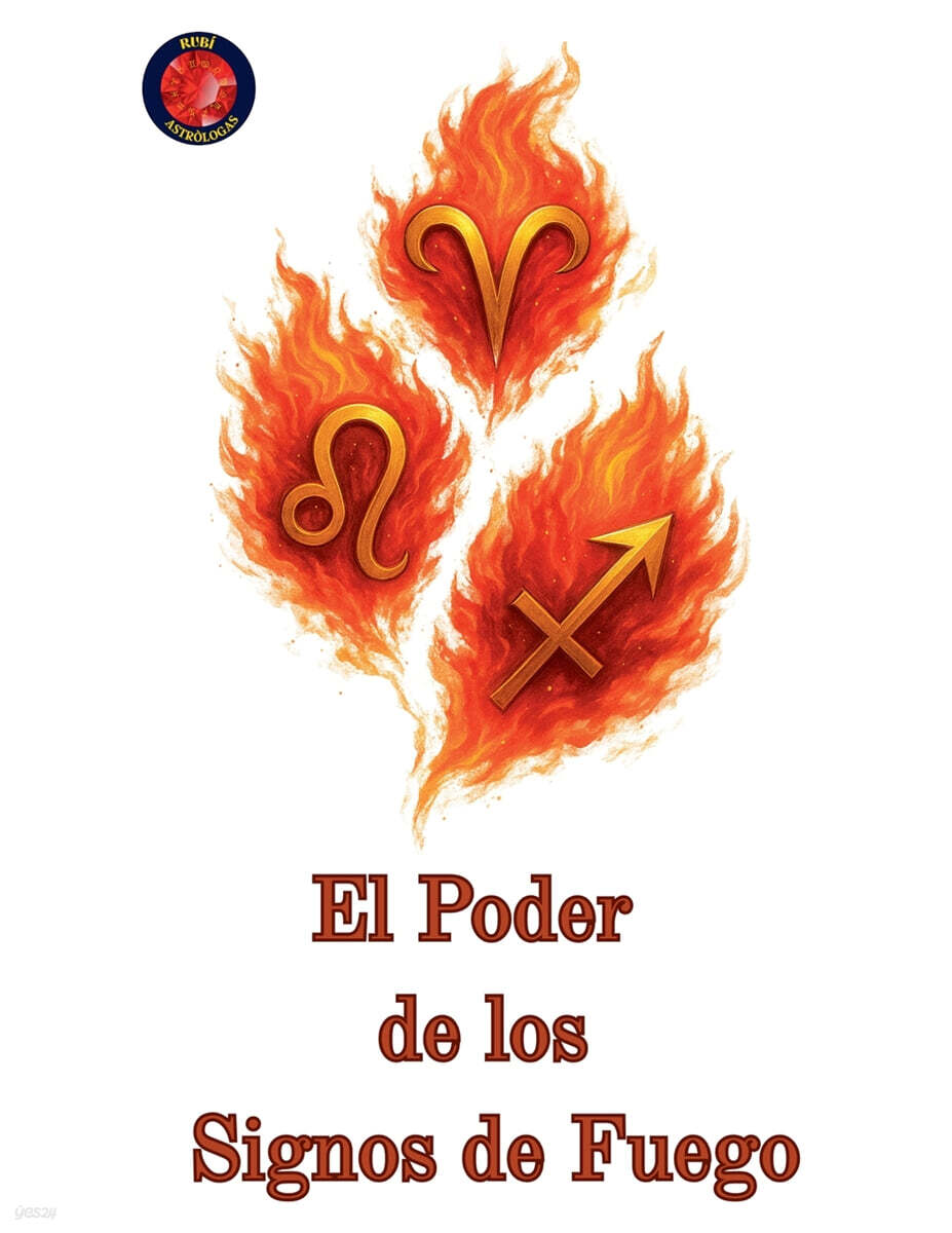 El Poder de los Signos de Fuego - 예스24