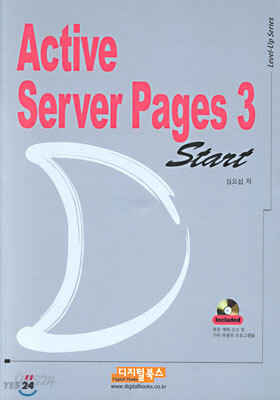 Active Server Pages 3 - 예스24