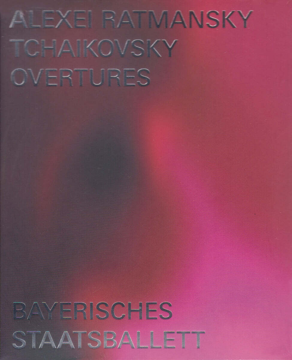 Mikhail Agrest 알렉세이 라트만스키: 차이코프스키 발레 `차이콥스키 서곡들` (Tchaikovsky ...