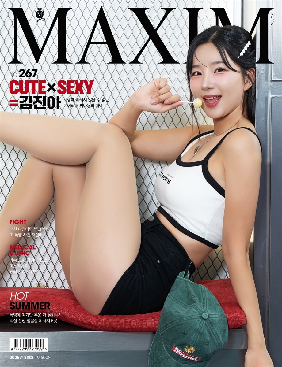 [전자책] 맥심 MAXIM 2025. 8월호 - 예스24