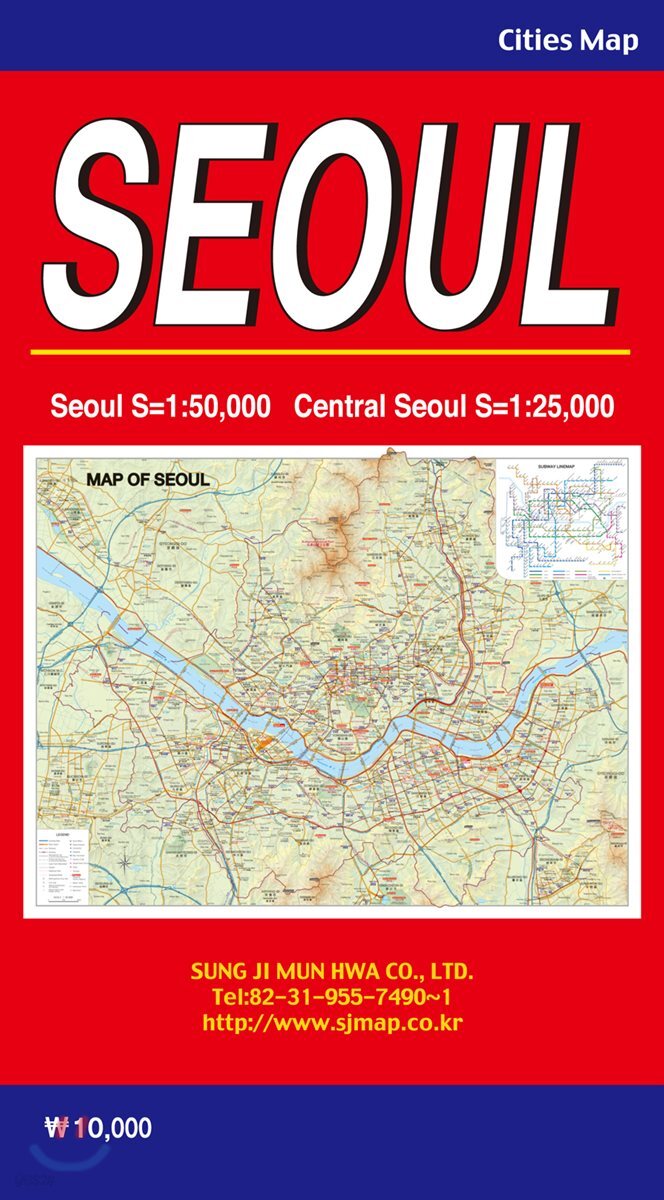 Map of Seoul-서울특별시 영문 (케이스 접지-휴대용) - 예스24