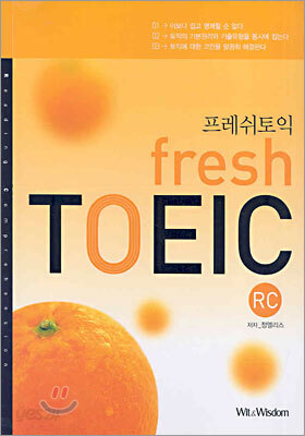 fresh TOEIC 프레쉬토익 RC - 예스24