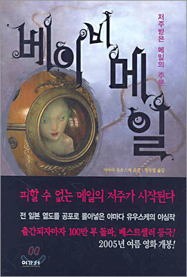 제겐 너무 무서웠어요.. - 사락리뷰