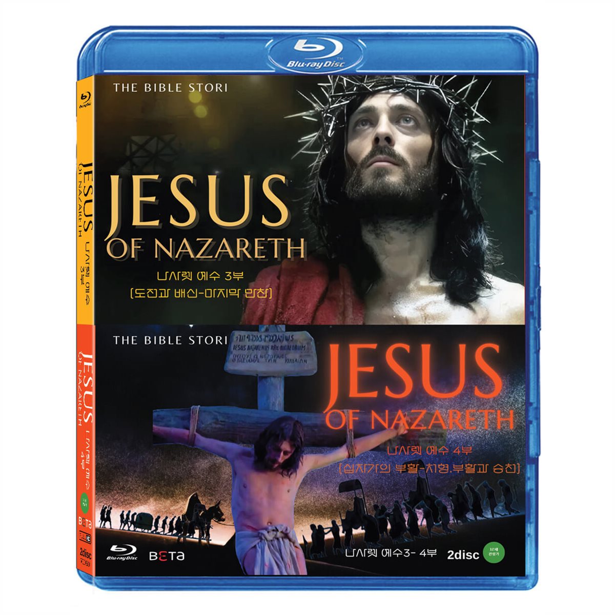 나사렛 예수 3부-4부 BD 2DISC | Franco Zeffirelli [프랑코 제피렐리] | HDFILM - 예스24