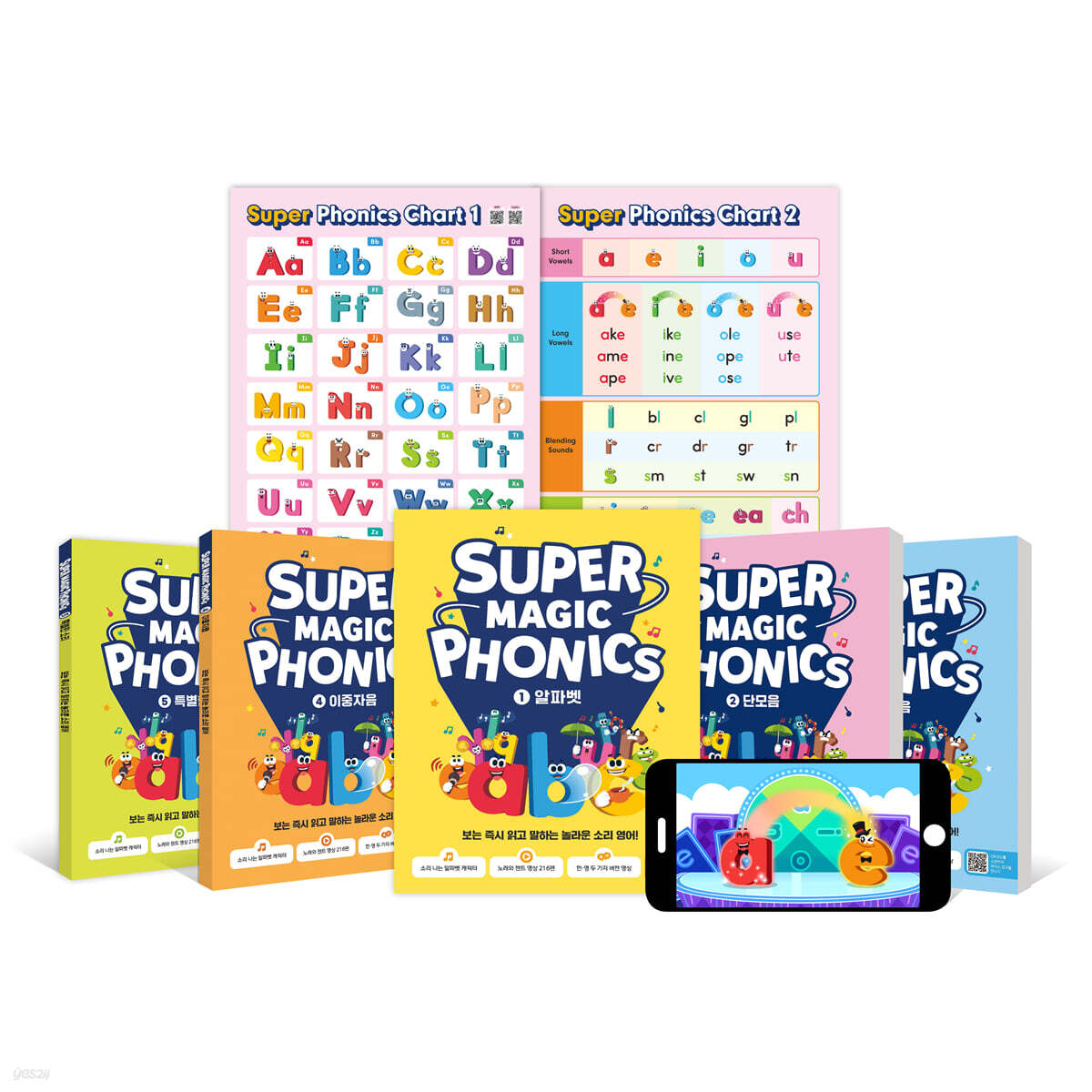 슈퍼 매직 파닉스 Super Magic Phonics 세트 | 슈퍼홈스쿨연구소 | 길벗스쿨 - 예스24