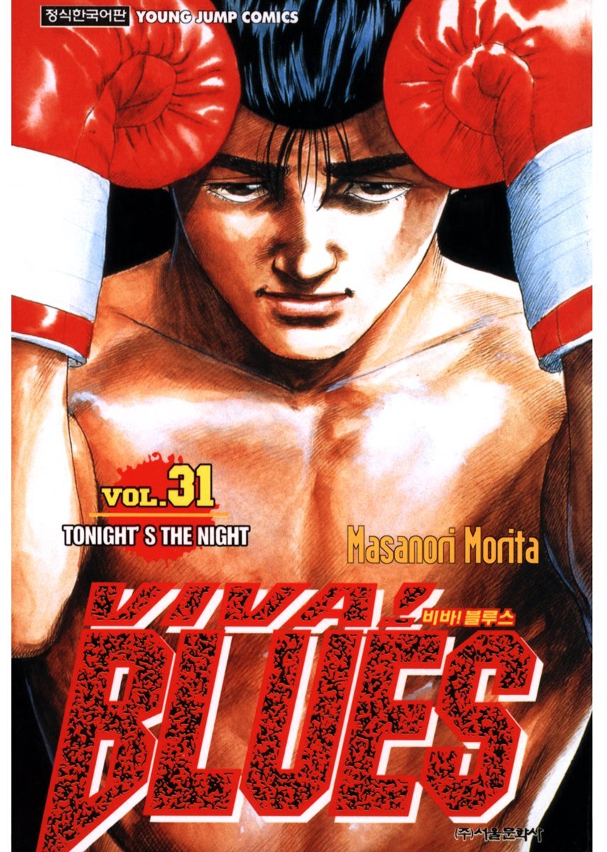 비바! 블루스 viva! Blues 31 - YES24