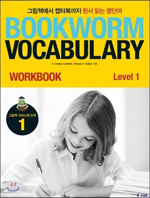 Bookworm Vocabulary 1 Workbook - 예스24
