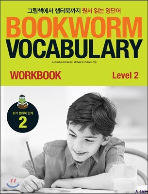 Bookworm Vocabulary 2 Workbook - 예스24