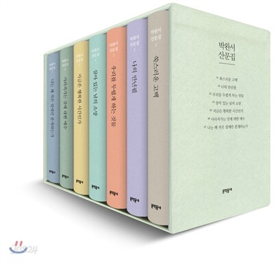 박완서 산문집 세트 - 예스24