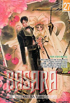 내가 가장 사랑하는 만화.