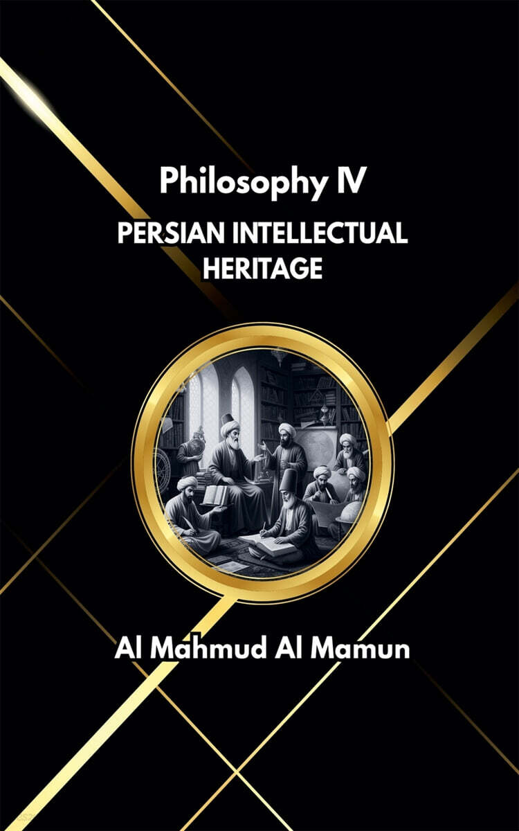 Persian Intellectual Heritage | Al Mahmud Al Mamun | Al Mahmud Al Mamun ...