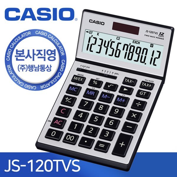 [본사직영] 카시오 JS-120TVS 일반용 계산기 - 예스24