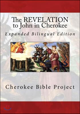 The Revelation to John in Cherokee - 예스24