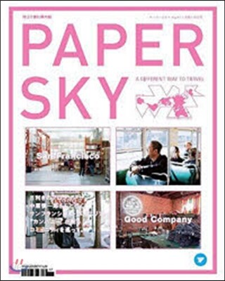 PAPERSKY(ペ-パ-スカイ) No.47 - YES24
