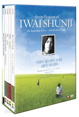 이와이 슌지 BOX SET(5Disc) - 예스24