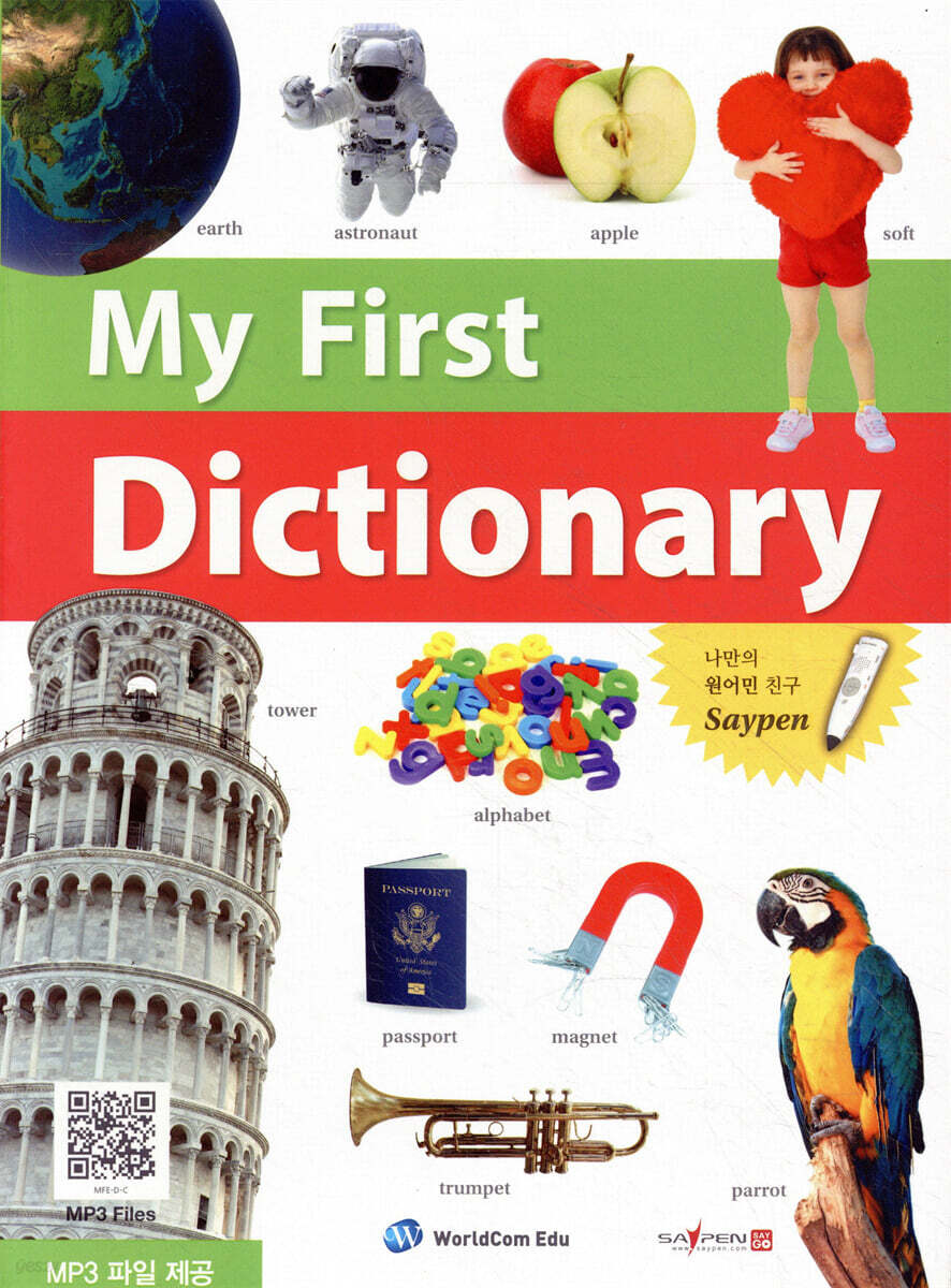 My First Dictionary (영영) - 예스24